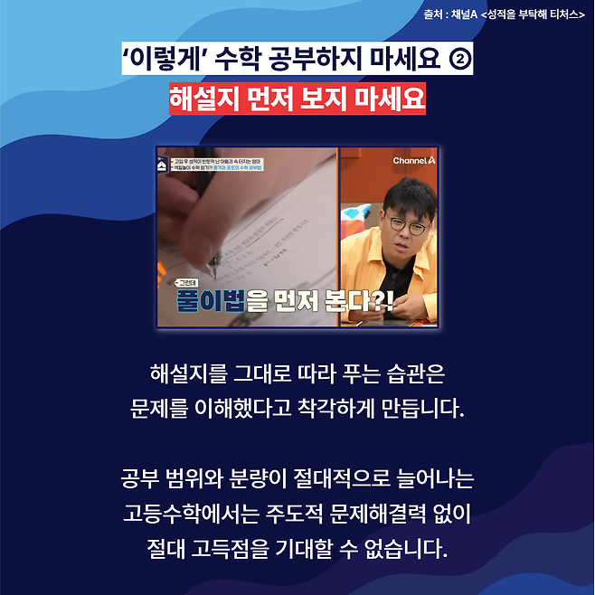 수학 전문가들은 왜 이렇게 개념에 진심일까 오늘의 취미