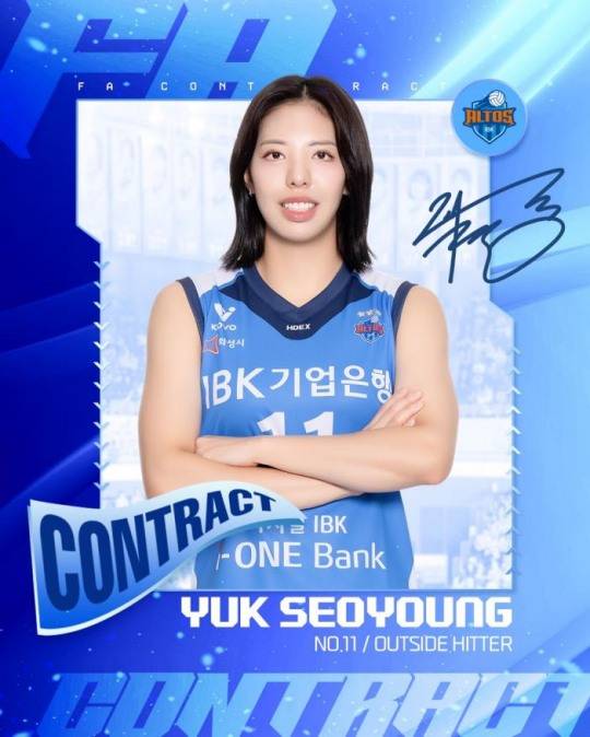 IBK기업은행, 유망주 육서영·김채연과 FA 계약