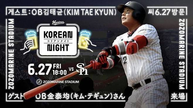 김태균 日 지바롯데 시구자 선정처음이자 마지막 우승 안겨준 팀