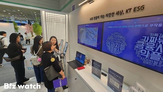 "AI로 만드는 따뜻한 세상"…KT, WIS서 새로운 ESG 알렸다