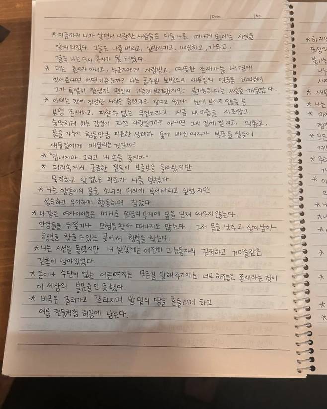 겉모습만 보고 판단 금지 단아한 외모에 숨겨진 실없는 장난 즐기는 여배우 롱스커트룩 대본은 내운명