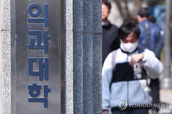 의대생 수업복귀 설문에 강경파 의대협 모두 동의해 달라왜