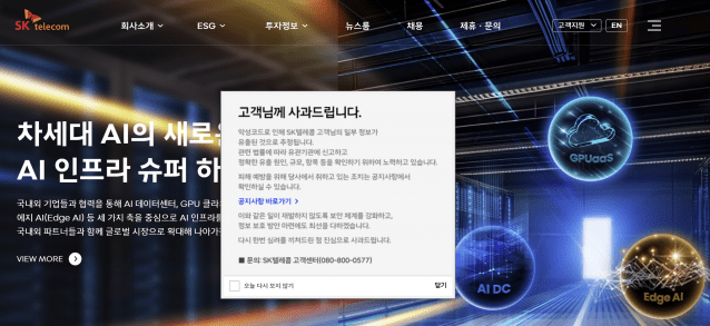 'SKT 해킹' BPF도어 뭐기에…"해커들 뒷문"