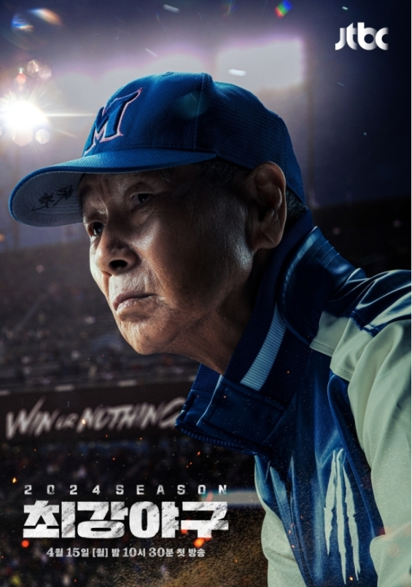 JTBC, ‘불꽃야구’ 스튜디오C1·장시원PD 형사 고소...“저작재산권 침해” [공식]