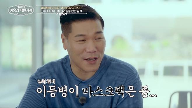 30대에 2조 뷰티계 영리치 김한균서장훈도 욕심낸 제주도 대저택까지 백만장자