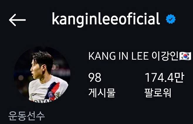 이강인(24·아스널) 초대형 힌트 떴다!…SNS 프로필서 PSG 삭제→470억 EPL 진출 '가능성 UP'