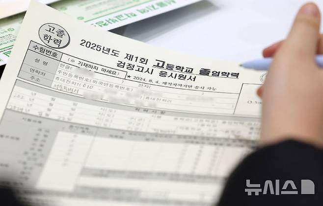 제주 검정고시 343명 초·중·고 학력 취득 초등 최고령 75세