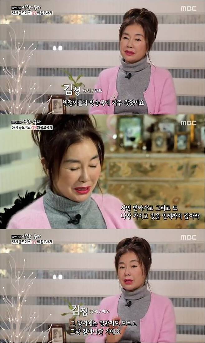 엄마 보증 빚 30억 대신 갚아주고 결혼했는데 3일만에 이혼한 유명 여배우 꿀튜브