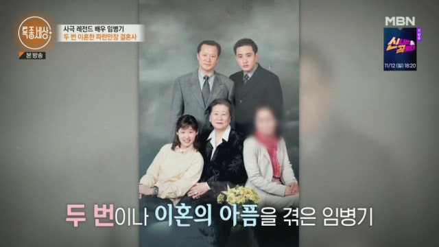 친구 조카인 14살 연하와 결혼했는데 2번 이혼하고 30년째 솔로인 배우 스포엔 뉴세이
