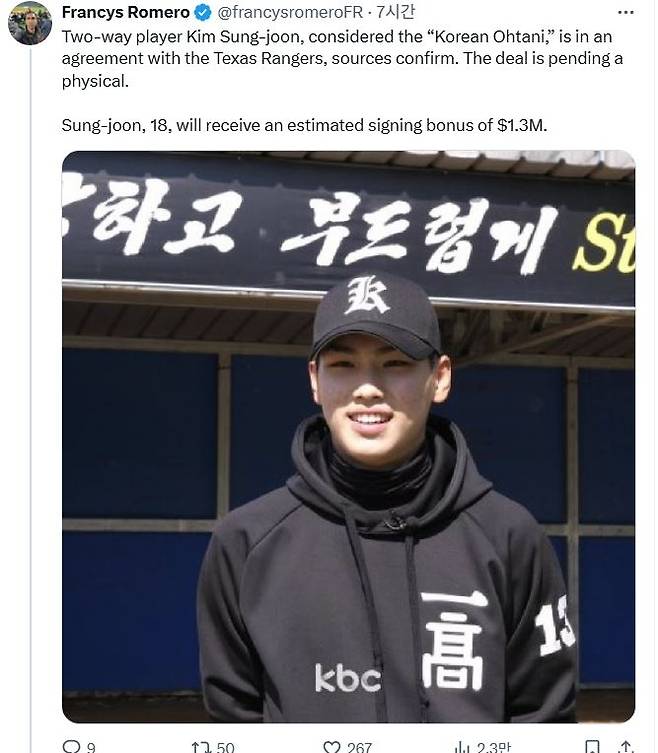 김성준 텍사스와 130만 달러 계약 합의”···미국 유력 기자 신체 검사만 남아”