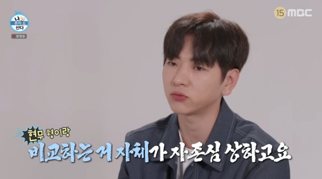 [TVis] 이주승 “전현무와 비교? 완전 다른 세상… 자존심 상해” (‘나혼산’)