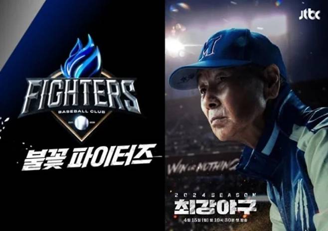 스윙 한번에 매출 수억원 '홈런'…'불꽃야구' 잭팟 터졌다 [김소연의 엔터비즈]