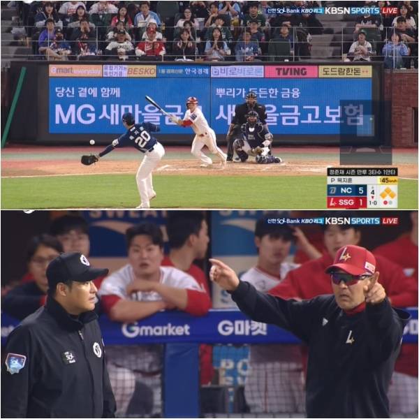 만루에서 굴절된 타구가 유격수 쪽으로? SSG 울고, NC 웃었다 [IS 승부처]
