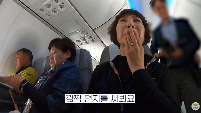 소방관 부모님들 기내식 먹다 왈칵눈물바다 된 비행기 안