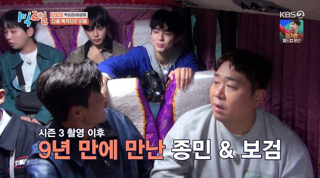 이상이 "박보검=좋은 사람, 동기화된다"…미담 폭주 ('1박 2일')