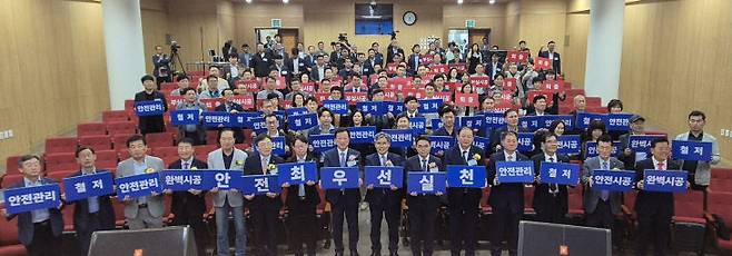 충남 부여에 온 가스시공업계 대표들 안전시공 다짐