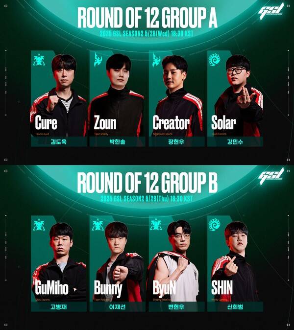 GSL 시즌2 28일 개막… 두 번째 EWC 출전권 주인공은?