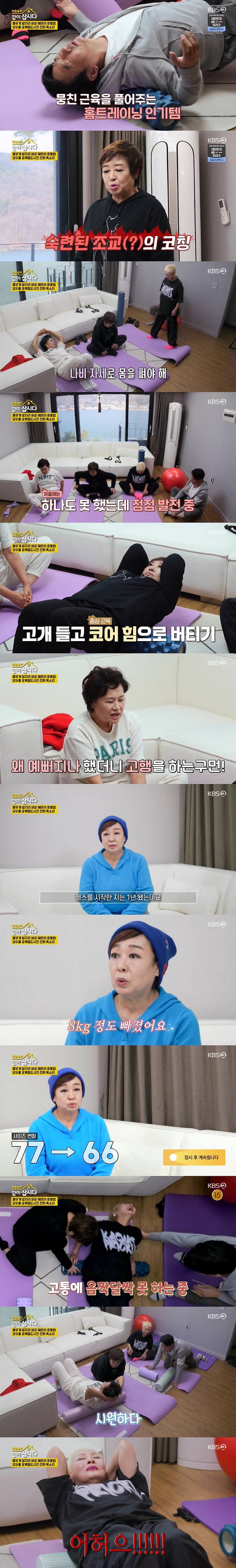 혜은이, 2달만 8kg 감량 후 살아난 V라인 턱선 "77→66 사이즈 됐다" ('같이삽시다')