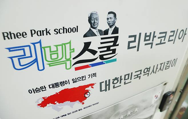 ‘댓글조작 의혹 손효숙 리박스쿨 대표 출국금지사무실 압수수색