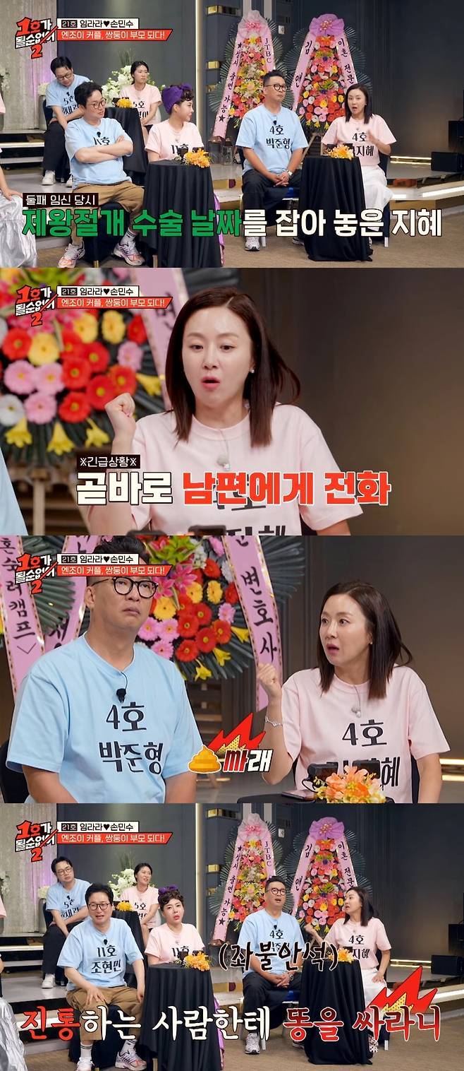 "박준형♥, 시母 말에 산후조리원 안 와"…김지혜, 서러움에 눈물 폭발 ('1호가')
