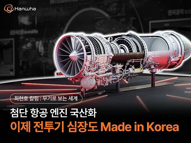 전투기의 심장 엔진은 왜 우리가 만들 수 없을까 핵심 기술과 현실적인 어려움 밀리터리 랩실