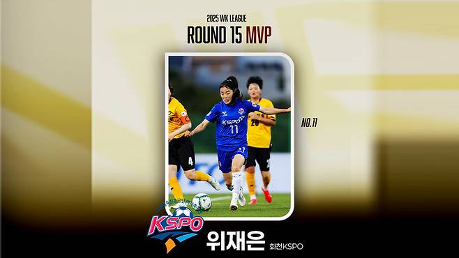 경주한수원 문미라-화천KSPO 위재은, WK리그 14-15라운드 최우수선수 등극