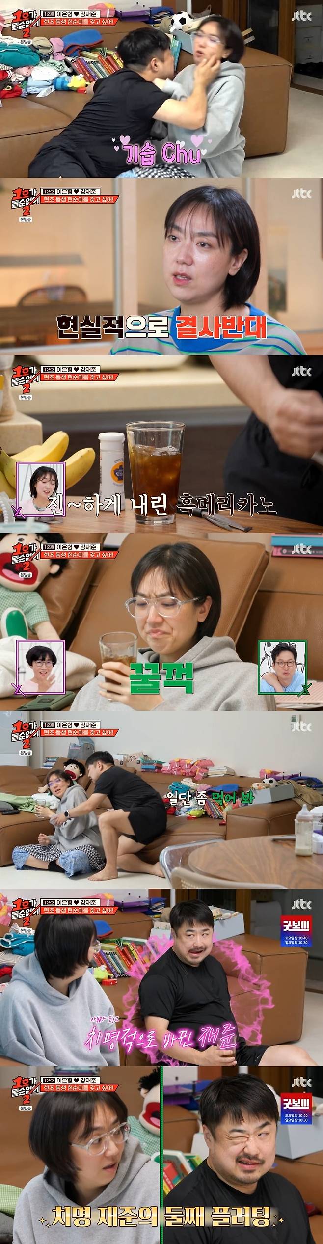 "얼음물 샤워? 제니가 고소할라"..이은형, ♥강재준 연년생 둘째 계획에 기겁 "흑염소vs고사리"(1호가)[★밤TView]