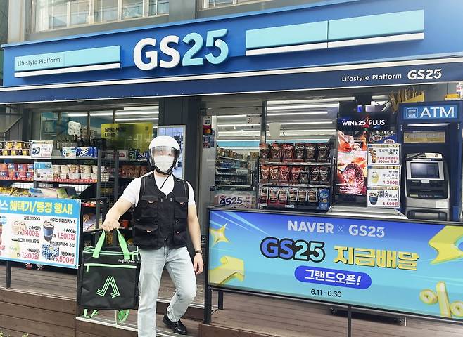 퀵커머스 확대하는 네이버, GS25-이마트에브리데이와 맞손