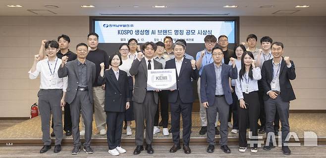남부발전, 생성형 AI 브랜드명 KEMI 공개…혁신 의지 상징