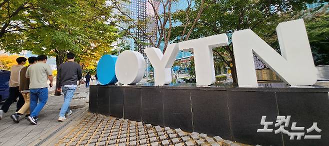 경찰, 'YTN 민영화 불법거래 의혹' 수사 착수