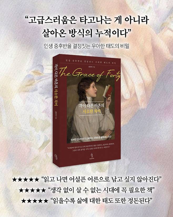 기 센 것과 무례한 것의 차이를 모르는 사람의 4가지 특징 마인드 업데이트