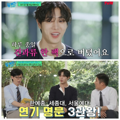 추영우, 하루견과 한팩으로 버텼다… 86→64kg, 25kg 눈물의 감량