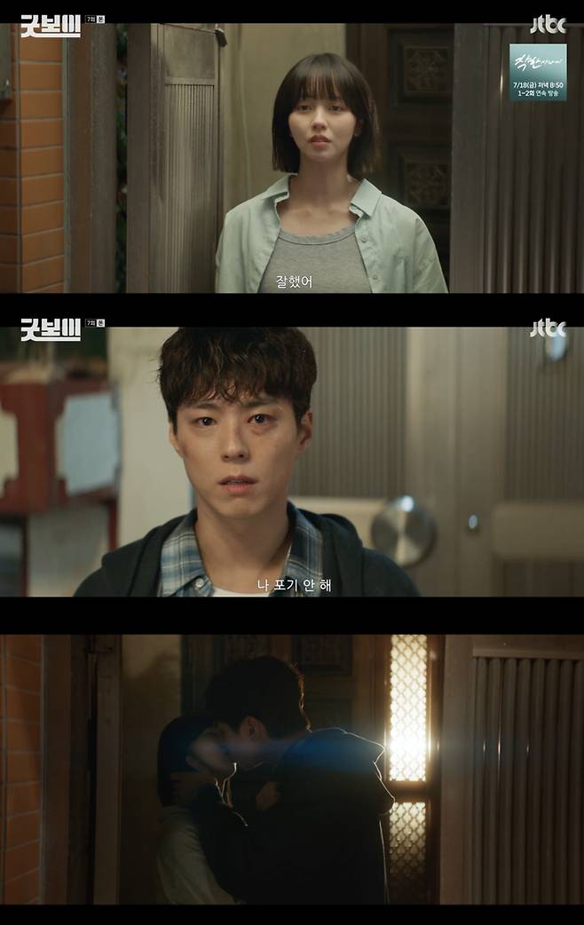 '굿보이' 박보검, 얼굴 멍든 채 김소현과 키스.."포기 안 해"[★밤TView]