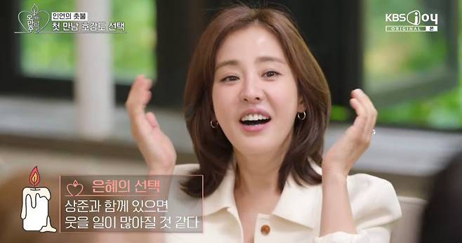 이상준 ‘오만추’ 인기남 등극, 신봉선 박은혜 ♥ 받았다 “동료 아닌 남자로”