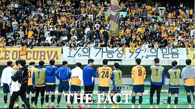 광주FC, 몰수패 면했다...FIFA, '등록자격 유지' KFA 판단 존중