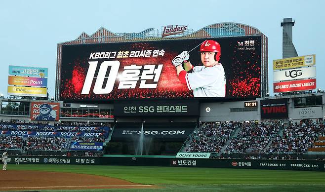 '최정 KBO 최초 20시즌 연속 두 자릿수 홈런' SSG 2연승...한화는 공동선두 허용