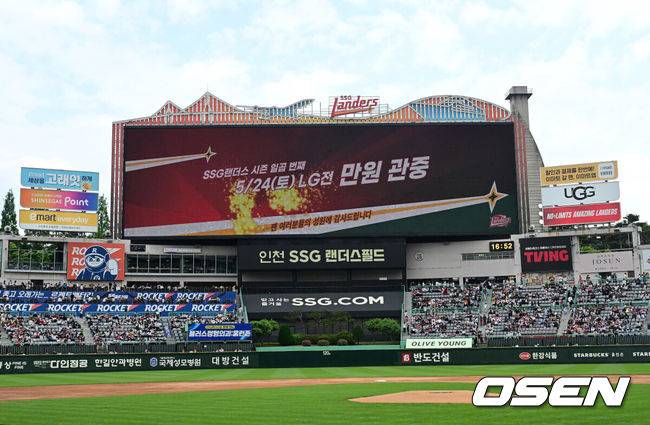 ‘KIA-KIA-한화-한화-한화’ SSG, 5G 연속 매진 구단 신기록…시즌 15번째 매진 달성 [오!쎈 인천]