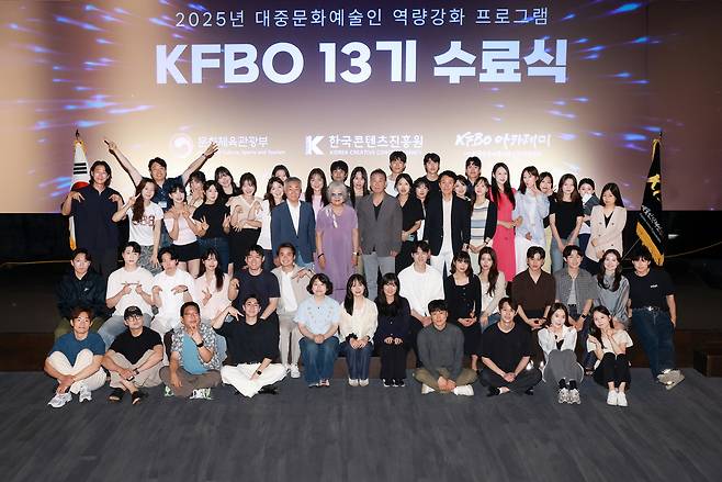 전액 국비 지원! KFBO 연기자 프로그램 14기 모집…한류 이끌 차세대 인재 발굴 나선다