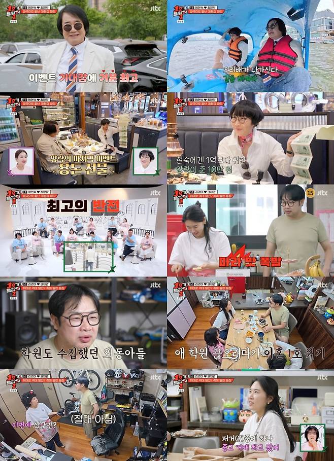 ‘1호가 될 순 없어2’ 권재관♥김경아 취미 위기