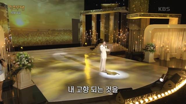 신수아, 7일 밤 KBS1 '가요무대'서 '타향살이' 열창…짙은 향수 소환
