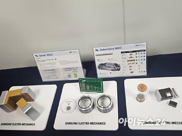 삼성전기 "AI 서버·전장용 MLCC 사업 확대"