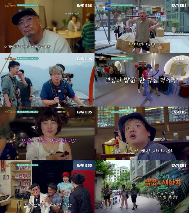 곽준빈 어쩌나, 고소공포증 있는데 고층건물 위 극한노동(밥값은해야지)