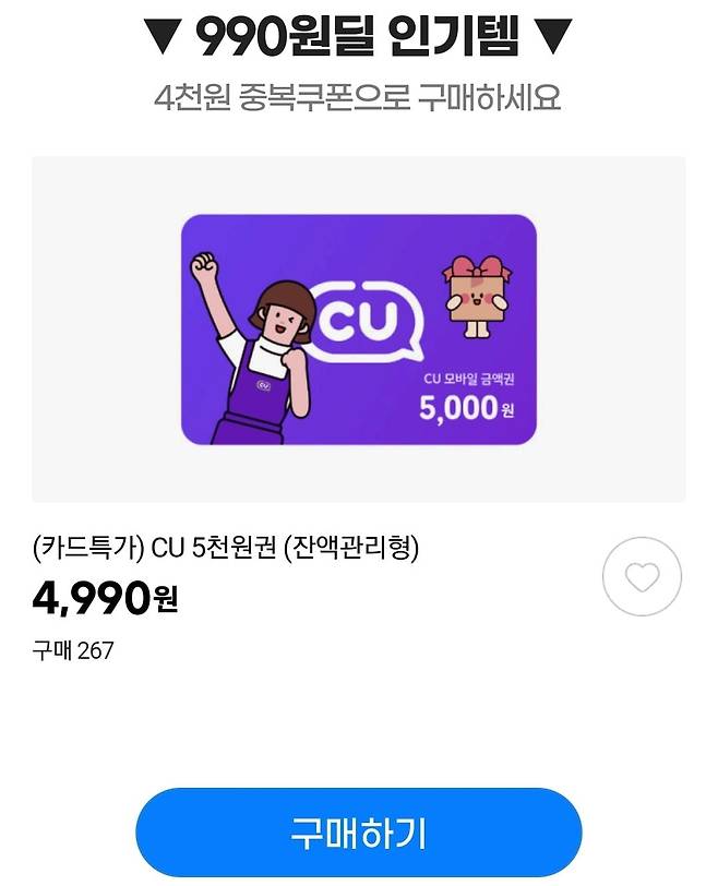 [G마켓] 7월미구매자 삼성카드한정 990원딜 | 뽐뿌
