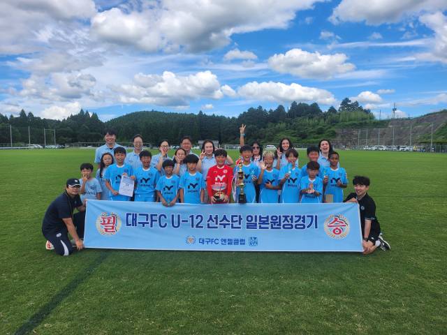 대구FC U-12, 日 레인보우컵 국제주니어 축구대회 우승
