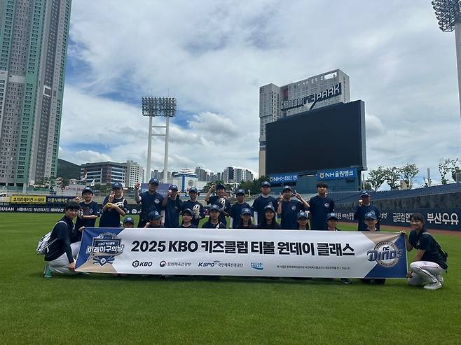 KBO, 2025 키즈클럽 티볼 원데이 클래스 진행…장종훈 코치 “한화만큼 좋은 성적 낼 수 있도록 지도하겠다”