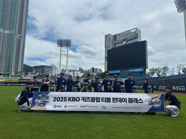 KBO, 대전·창원서 2025 KBO 키즈클럽 미래야구의 날 티볼 원데이 클래스 개최