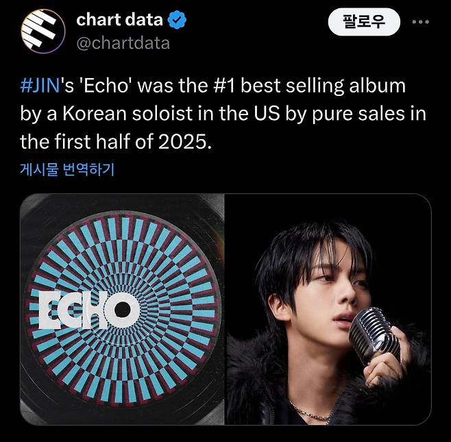 방탄소년단 진 'Echo', 2025년 상반기 미국서 가장 많이 팔린 韓 솔로 앨범 1위