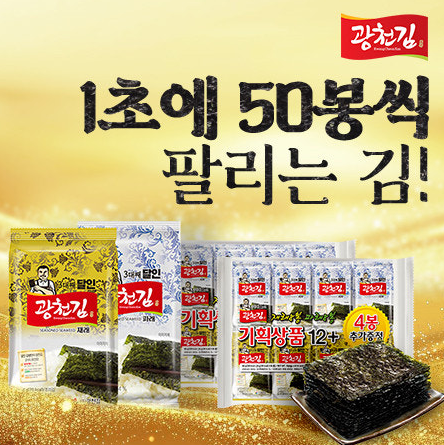 광천김(Kwangcheon Kim), 글로벌 확장을 위한 1000억원대 투자유치 본격화