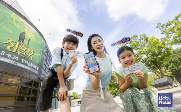 SKT, ZEM 카카오톡 채널 오픈 이벤트 여름방학 공연·전시 할인