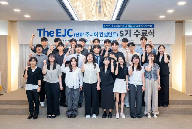 "ERP 교육부터 취업까지"…더존비즈온, 'The EJC' 6기 모집